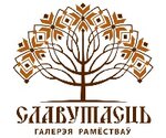 Galereya remesel Slavutasts (Maksima Bagdanovicha Street No:21), hediyelik eşya mağazaları  Minsk'ten