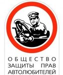 Obshchestvo zashchity avtolyubiteley (Professora Popova Street No:23В), hukuk büroları  Saint‑Petersburg'dan