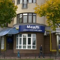 Özel ağız ve diş sağlığı klinikleri ve muayenehaneleri Stomatologichesky tsentr MedLi, Kiev, foto