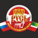 Kompaniya Rus (Sovetskaya ulitsa No:178с1), pencere üretim, satış ve montaj firmaları  Almetyevsk'ten (Elmet'ten)