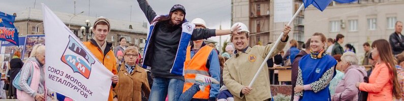 Sivil toplum kuruluşları Magnitogorskaya gorodskaya obshchestvennaya organizatsiya Soyuz molodykh metallurgov, Magnitogorsk, foto