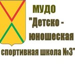 Sports School № 3 (3-ya Vokzalnaya ulitsa No:1к1), spor okulları  Arzamas'tan