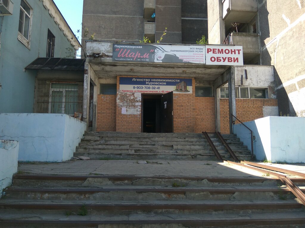 Taksi Taksi Kurovskoye, Kurovskoye, foto