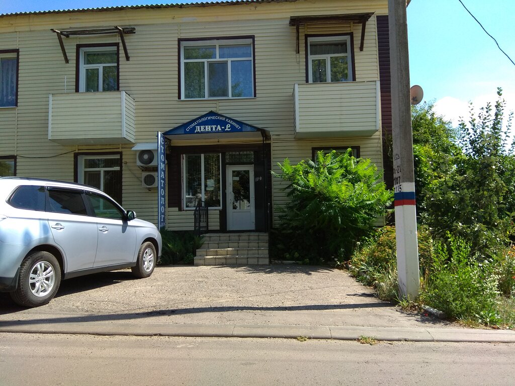 Özel ağız ve diş sağlığı klinikleri ve muayenehaneleri Denta-L, Valuyki, foto