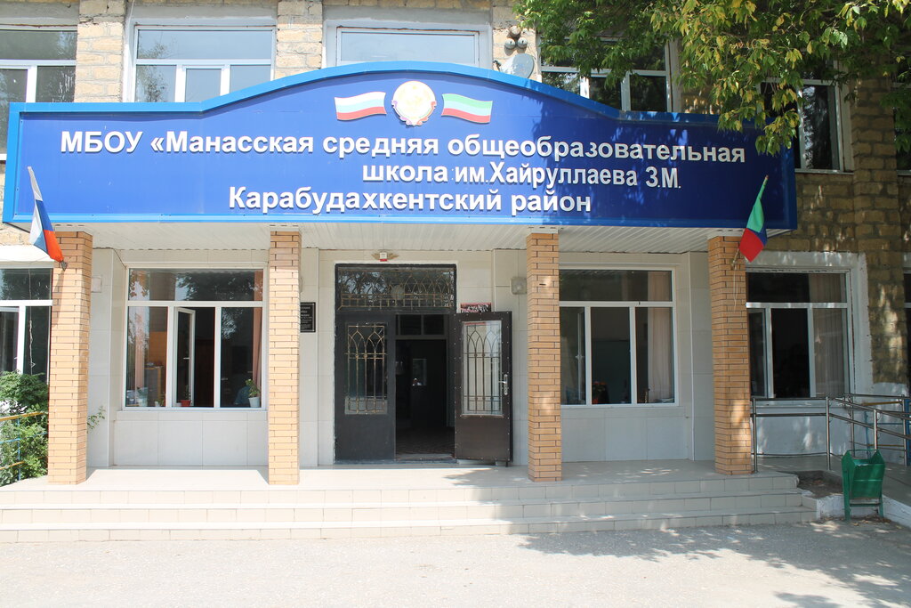 Ortaokul МБОУ Манасская СОШ, Dağıstan, foto