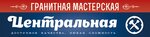 Granitnaya masterskaya Tsentralnaya (Savvy Morozova Street No:3), heykel ve mezarlık taşı üreticileri  Orehovo‑Zuyevo'dan