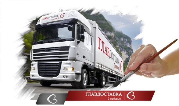 Kargo firmaları ГлавДоставка, Maykop, foto