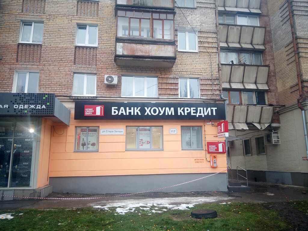 Banka Home Bank, Samara, foto