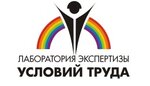 Laboratoriya ekspertizy uslovy truda (Krasnoarmeyskaya Street No:129), i̇ş güvenliği  Rostov‑na‑Donu'dan