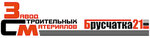 Building Materials Plant (Skladskoy Drive No:6), kaldırım taşları  Cheboksary'den