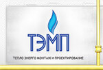 Teplo-energo montazh i proyektirovaniye (Tsiolkovskogo Street No:3А), proje enstitüleri, kurumları  Podolsk'tan