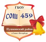 School № 459 (Pervomayskaya Street No:6, Shushary Settlement), ortaokul  Saint‑Petersburg'dan