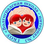 Gosudarstvennoye kazennoye obshcheobrazovatelnoye uchrezhdeniye Volgogradskaya shkola-internat № 3 (Bogunskaya ulitsa No:38), yatılı okul  Volgograd'dan