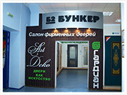 Kapılar Bunker, Samara, foto