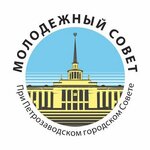 Молодёжный совет при Петрозаводском городском Совете (Yeremeyeva Street No:3), sivil toplum kuruluşları  Petrozavodsk'tan