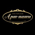 Art-Pati siti (Povarskaya Street No:31/29), kostüm mağazaları  Moskova'dan