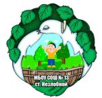 Shkola № 13, Srednyaya, Mbou (Shkolnaya ulitsa No:18, stanitsa Nezlobnaya), ortaokul  Stavropolski krayından
