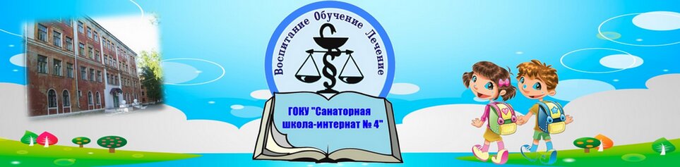 Yatılı okul Sanatornaya shkola-internat № 4, Usolye‑Sibirskoye, foto
