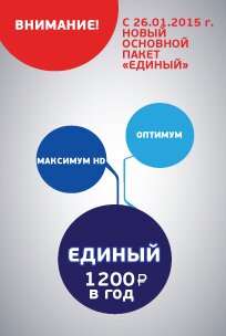 Uydu televizyonu Tyumenskiye media sistemy, Tiumen, foto