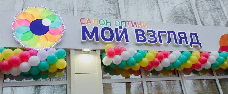 Optik Optika Moy vzglyad, Riazan, foto