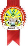 Shkola № 118 (No:28, Krasnaya Glinka, 4-y kvartal), ortaokul  Samara'dan