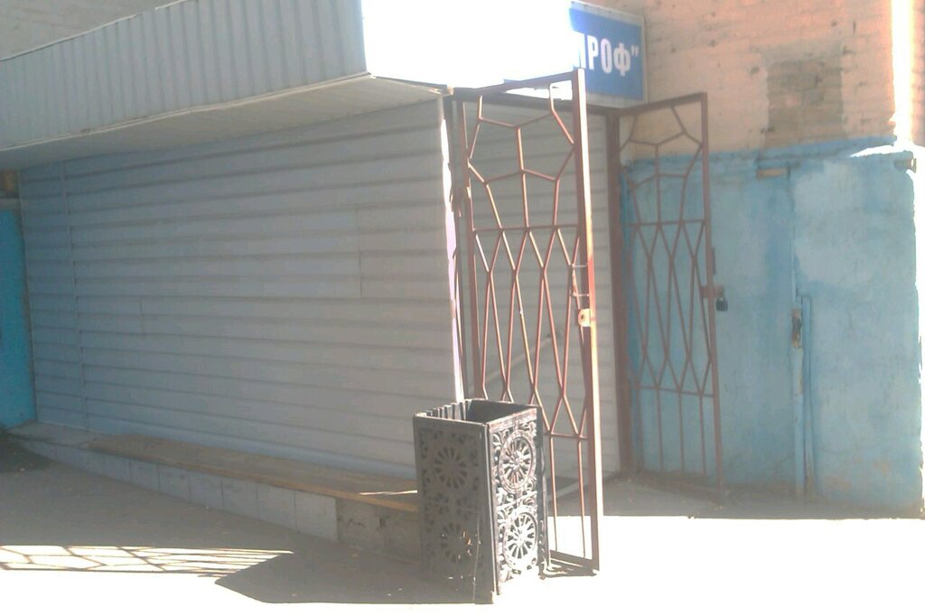 Konut servisleri kuruluşları Полипроф, Rostov‑na‑Donu, foto