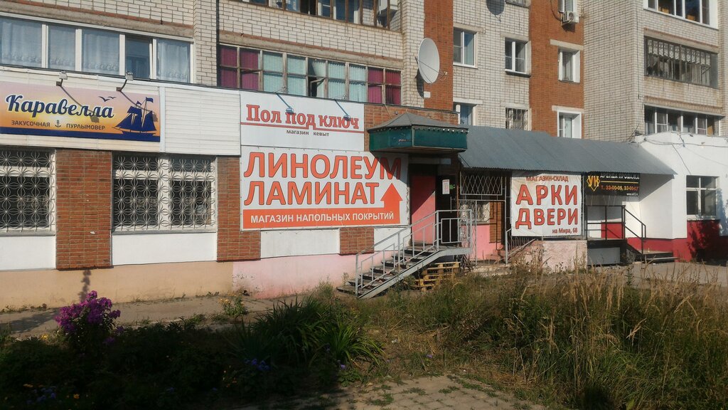 Zemin döşeme üretim ve satış firmaları Pol pod klyuch, Yoshkar‑Ola, foto