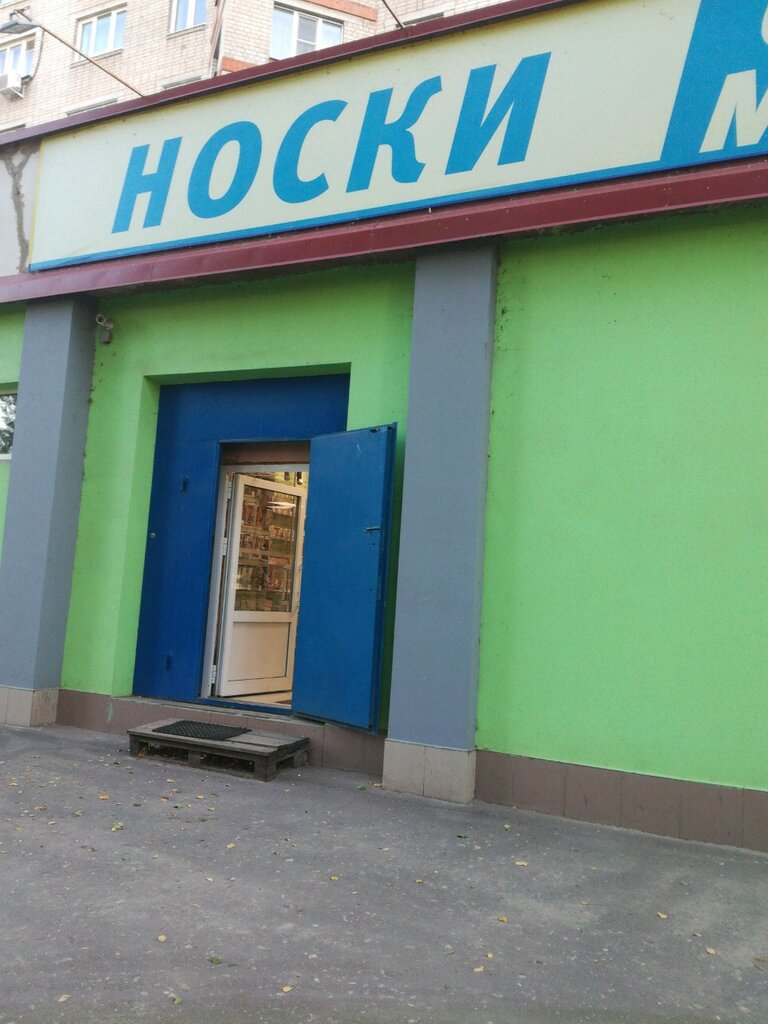 Çorap ve külotlu çorap mağazaları Magazin-sklad, Voronej, foto