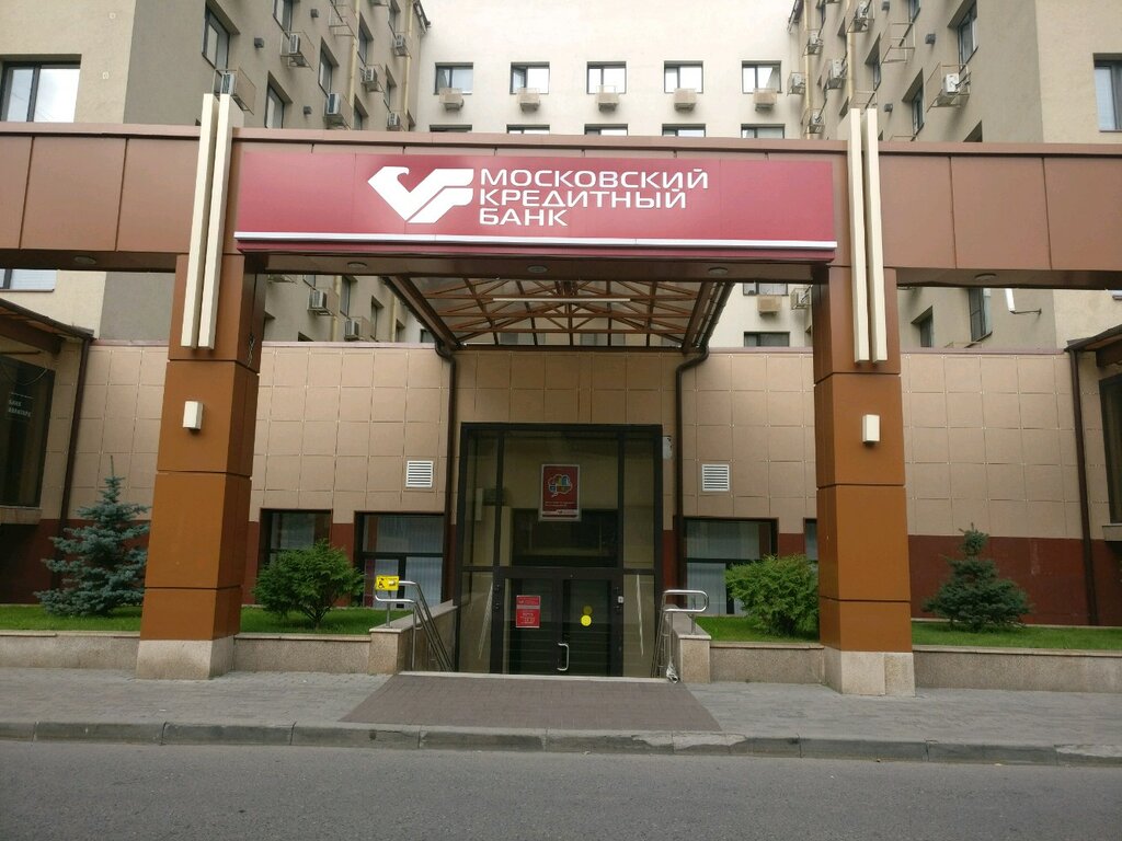 ATM'ler Moskovsky Kreditny Bank, bankomat, Moskova, foto