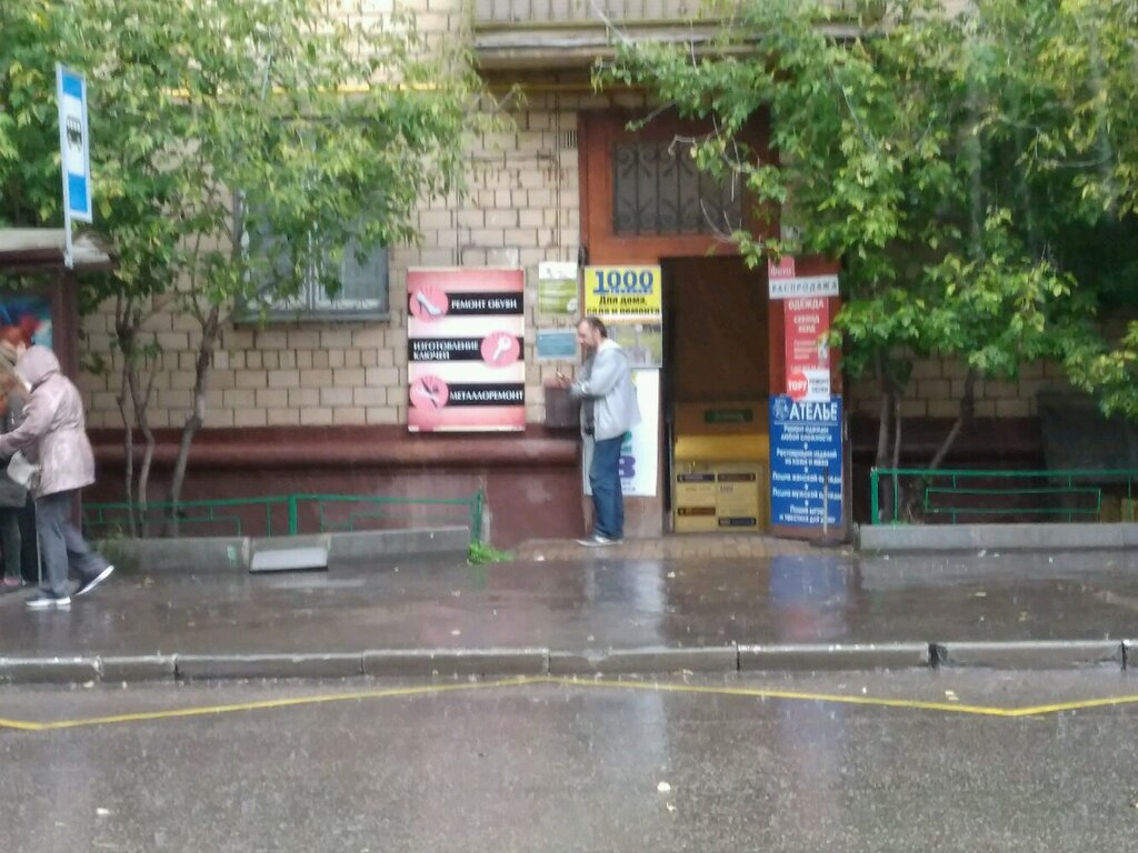 Yapı mağazası Magazin 1000 melochey, Moskova, foto