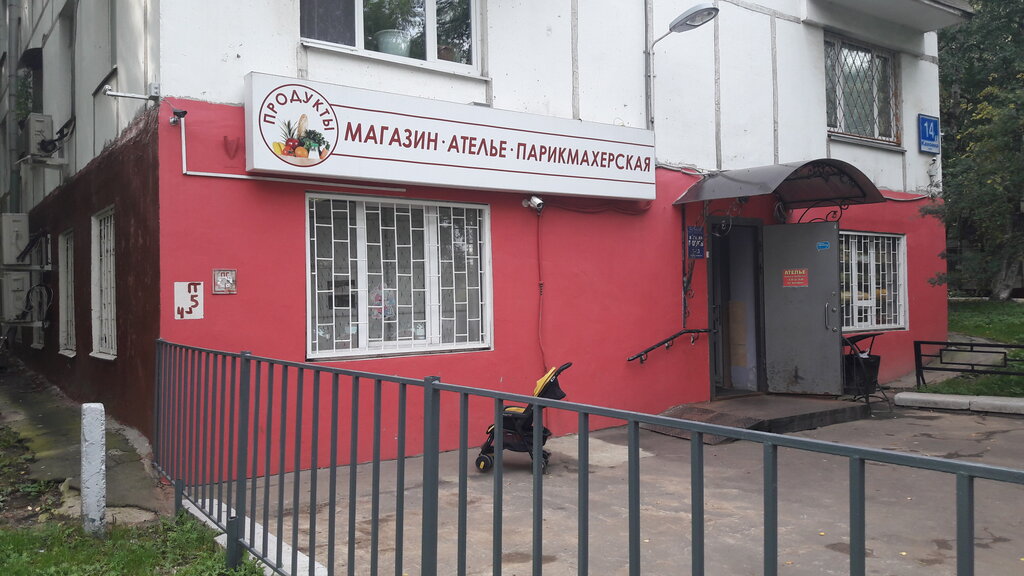 Kuaförler Parikmakherskaya, Moskova, foto