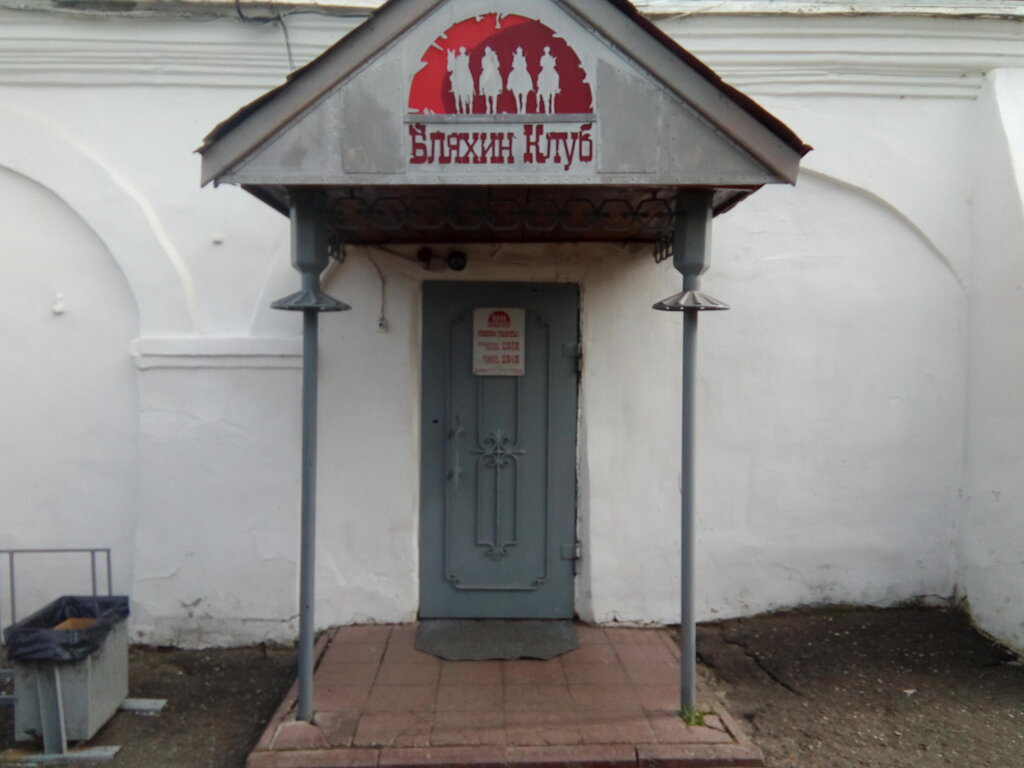 Bar Blyakhin klub, Kostroma, foto