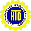 Научно-инженерное общество судостроителей имени академика А. Н. Крылова (Nevskiy Avenue No:44), dernekler, birlikler  Saint‑Petersburg'dan