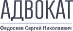 Advokat Fedoseyev S. N. (Dmitrovsky Drive No:4к3), avukatlar  Moskova'dan