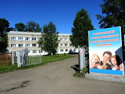 Meslek yüksekokulu Omutninsky Polytechnic College, Omutninsk, foto