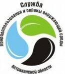 Environmental Management and Environmental Protection Service of the Astrakhan region (Krasnaya Naberezhnaya Street No:49А), devlet kurumları ve bakanlıklar  Astrahan'dan