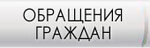 Предприятие бытового обслуживания населения   (Sovetskaya ulitsa No:68, rabochiy posyolok Krasnozyorskoye), üniforma üreticileri  Novosibirskaya oblastından