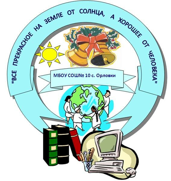 Ortaokul Shkola № 10, Srednyaya, Mou, Stavropolski krayı, foto