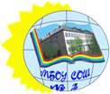 Secondary school No. 6 (No:11, 1-y mikrorayon), ortaokul  Radujny'den