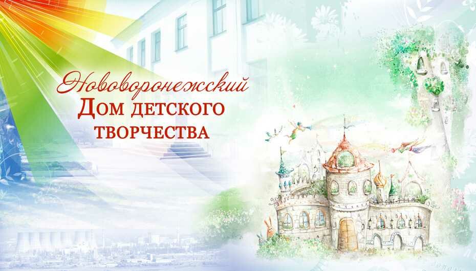 Kurs Mbudo Novovoronezhsky Ddt, Novovoronej, foto