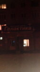 Galaktika (Novosibirskaya Street No:34), alışveriş merkezleri  Barnaul'dan