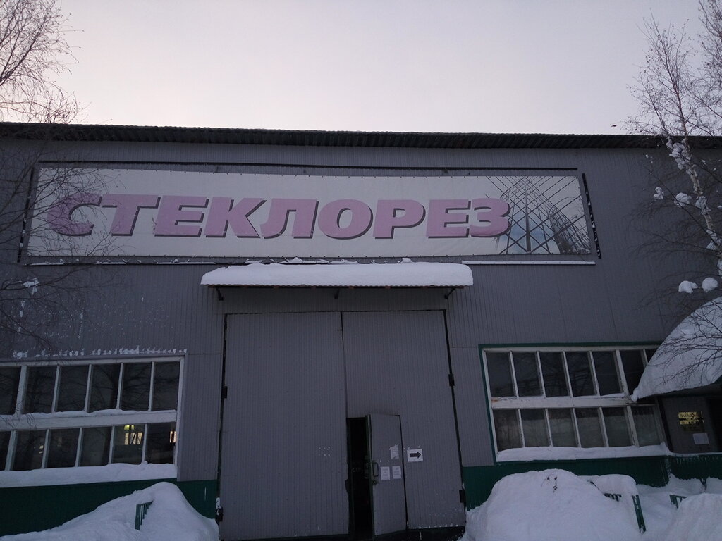 Cam atölye Salon-masterskaya Steklorez, Nijnevartovsk, foto