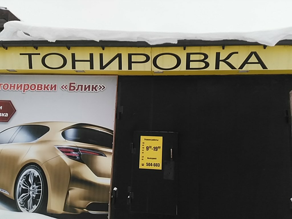 Araç camlarının renklendirilmesi Tonirovaniye avto stekol, Vologda, foto