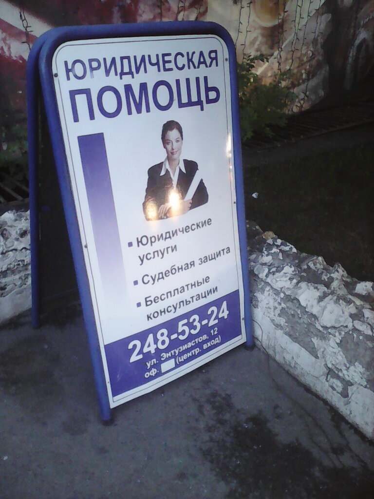Hukuk büroları GlavStrakhKontrol, Çeliabinsk, foto