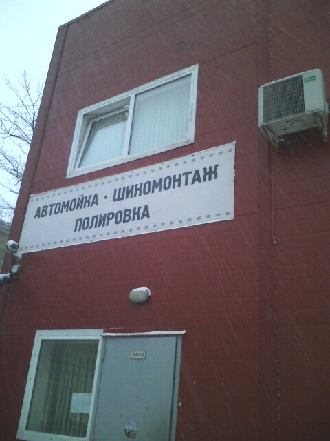 Otomobil servisi Avtoekspert64, Balakovo, foto