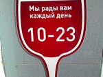 Tabachny kapitan (ulitsa Chicherina No:35Д, Chelyabinsk), alışveriş merkezleri  Çeliabinsk'ten