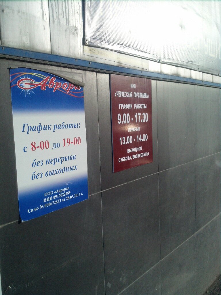 Alışveriş merkezleri Megapolis, Cherkessk, foto