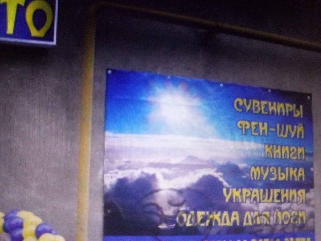 Falcılar ve medyumlar Magazin ezotericheskikh tovarov Fen-shuy, Soçi, foto