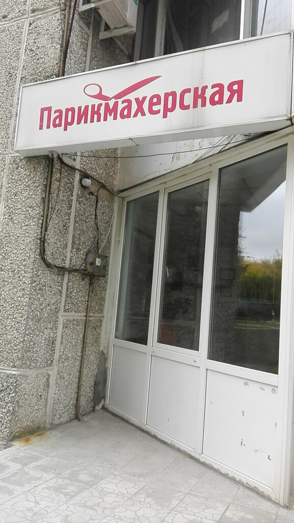 Kuaförler Alfa Vir, Yekaterinburg, foto