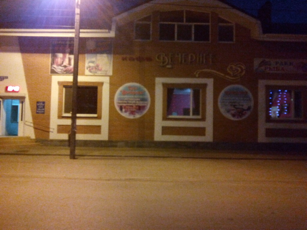 Kafe Вечернее, Aksay, foto
